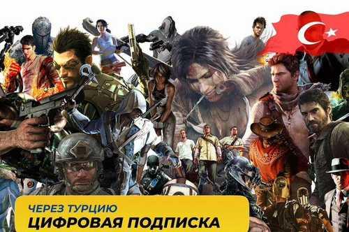 Подписка PS Plus Турция 1/3/12 м