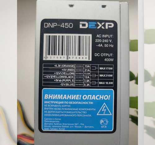 Блок питания 400w Dexp