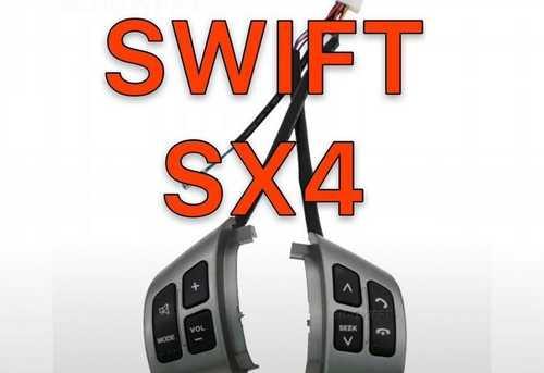 Новые кнопки на руль Suzuki SX4 / Swift