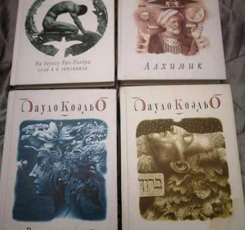 Пауло Коэльо 4 книги набор