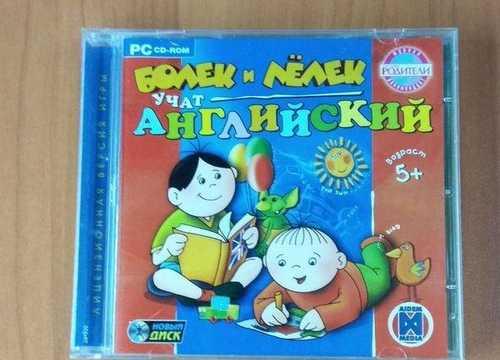 PC CD ROM - Болек и Лелещ учат английский