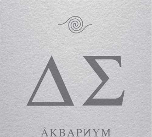 Виниловая пластинка Аквариум — День Серебра LP