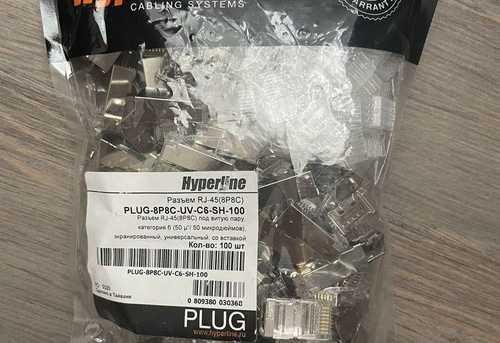 Коннектор RJ45 Hyperline