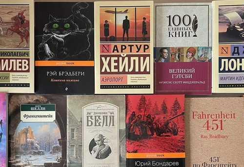 Книги в отличном состоянии