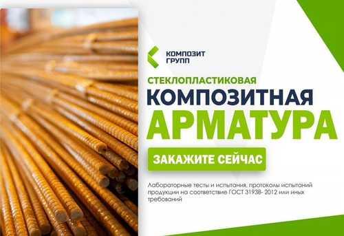 Cтеклопластиковая Композитная арматура 4