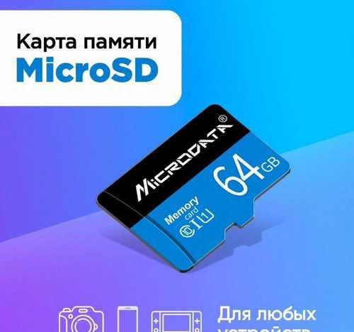 Карта памяти micro SD 64 gb