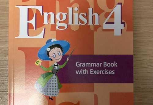 Английский язык 4 класс