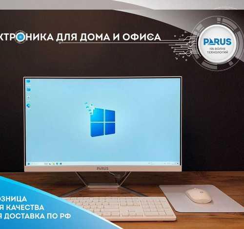 Моноблок "parus" 24" IPS Core i5/8g/256g, надежный