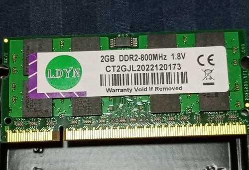 Оперативная память ddr2 2gb для ноутбука