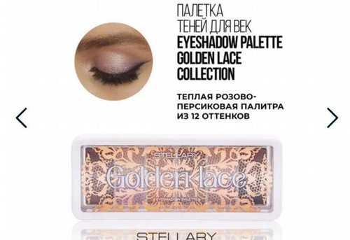 Stellary Палетка теней для век