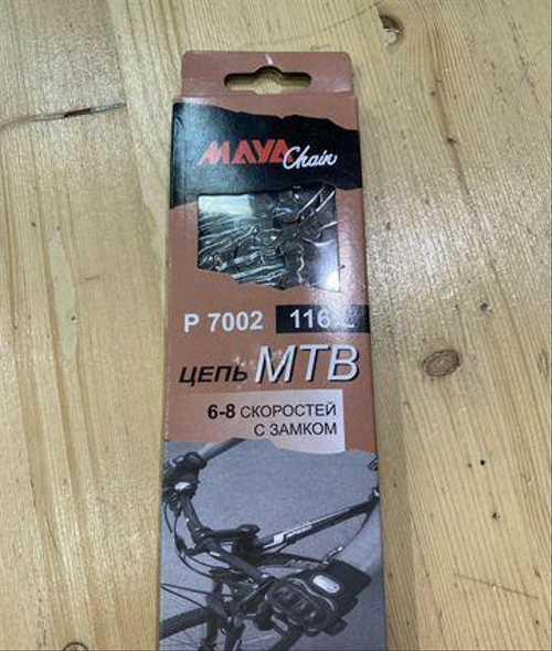 Цепь велосипедная Maya chain P7002