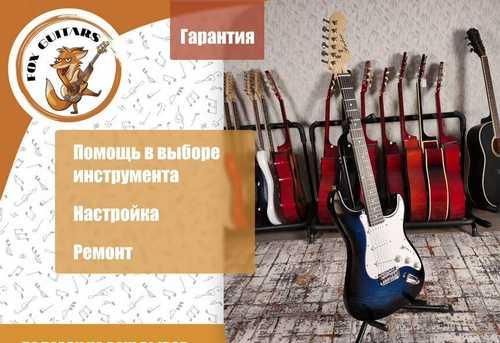 Электрогитара Stratocaster синяя + чехол