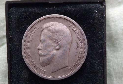 Монеты Николая 2