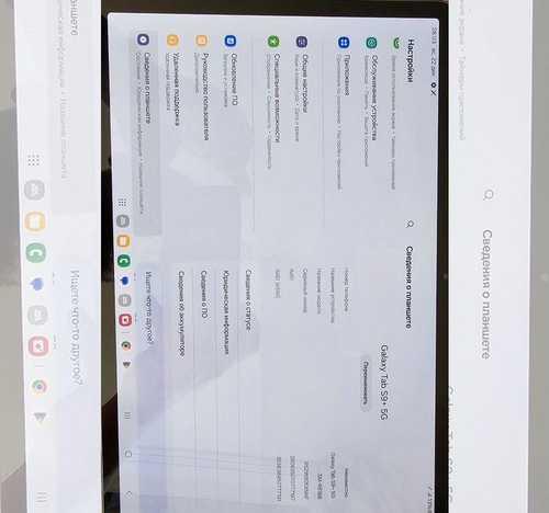 Samsung galaxy tab s9 plus 5g 256