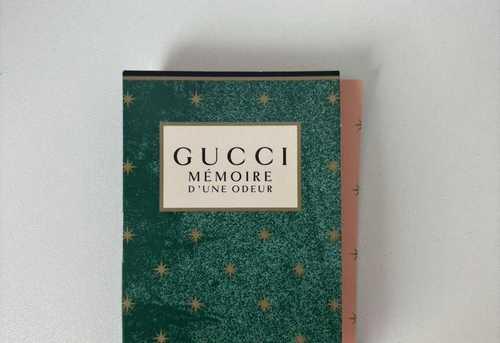 Туалетная вода Gucci
