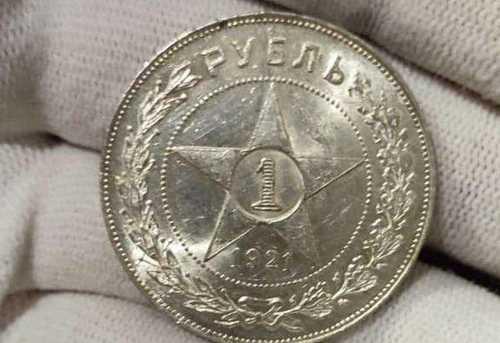 1 рубль 1921 года Unc