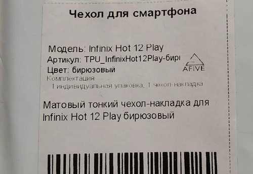 Чехол infinix hot 12 play