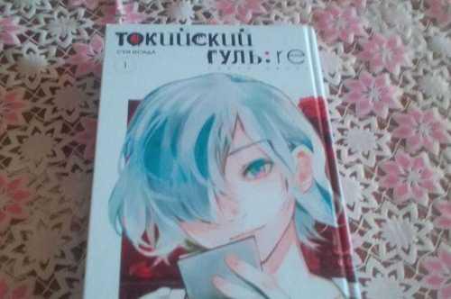 Книга (манга) «токийский гуль:re”