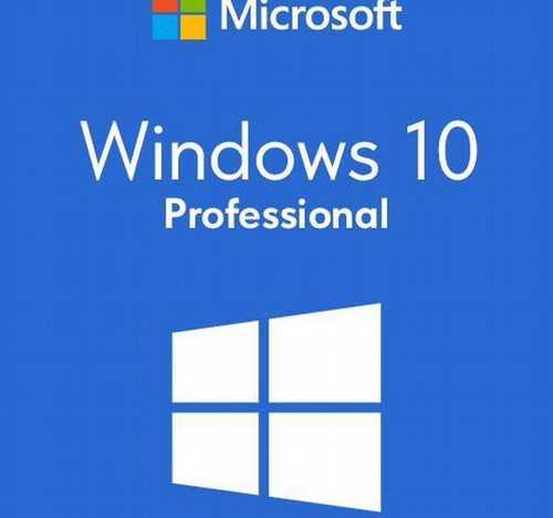 Ключ активации Windows 10/11 Pro