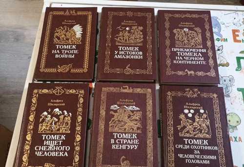 Альфред Шклярский. 1994-1995г.-9книг.Вологда