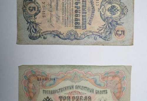 Царские банкноты номинал 5 и 3 рубля