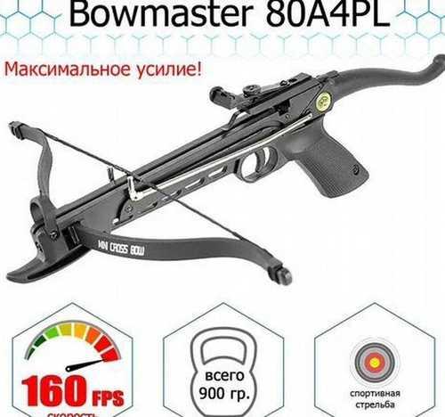 Арбалет mini cross BOW
