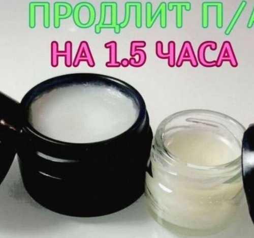 Мазь для эрекции