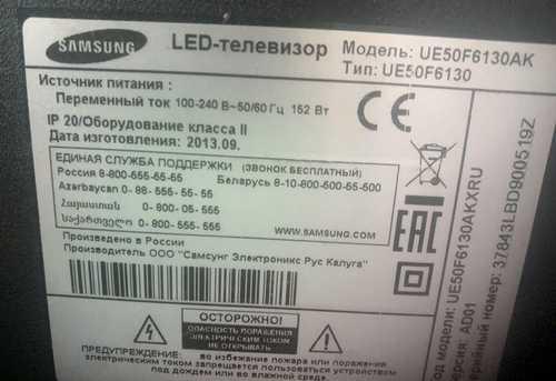 Запчати от же телевизора samsung ue50f6130AK