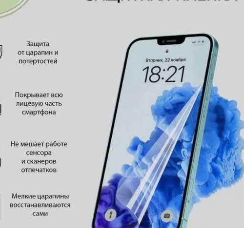 Гидрогелевая пленка на телефон vivo