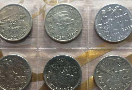 Полный комплект монет 2 рубля. Города - герои
