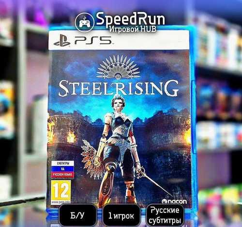 Steelrising для PS5