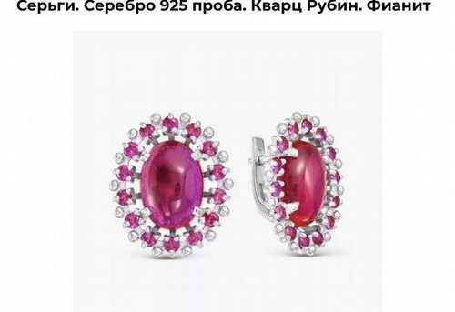 Серьги серебро 925 пробы рубин