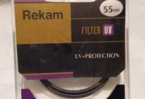 UV фильтр Rekam 55 mm