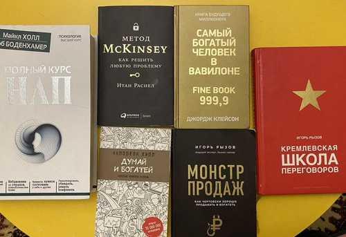 Книги по психологии, саморазвитию, нлп