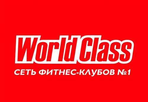 Годовой абонемент World Class Атлантик Сити