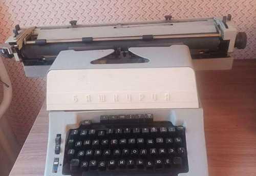 Печатная пишущая машинка Башкирия торг уместен