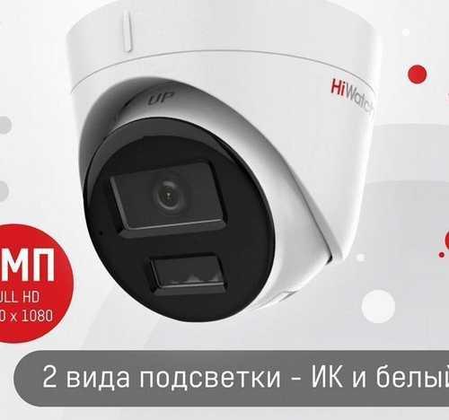 Hiwatch DS-I253M(C) 2.8mm ip камера с микрофоном