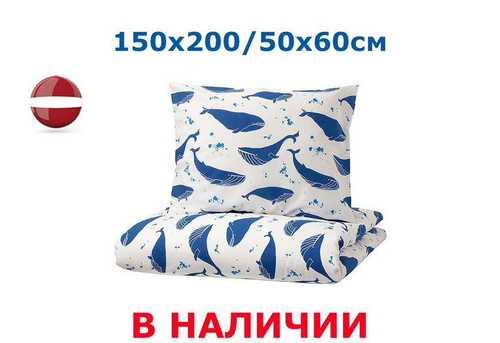 Киты blavingad бловингад IKEA Икеа постельное 150