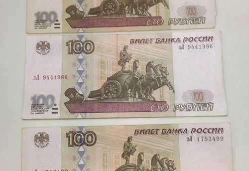 Старые банкноты 50р и 100р