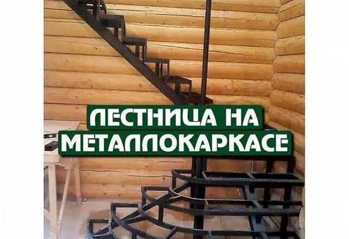Лестница на металлокаркасе для офиса