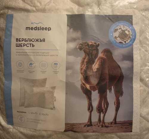 Подушка medsleep (70*70) верблюжья шерсть