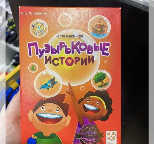 Настольная игра пузырьковые истории