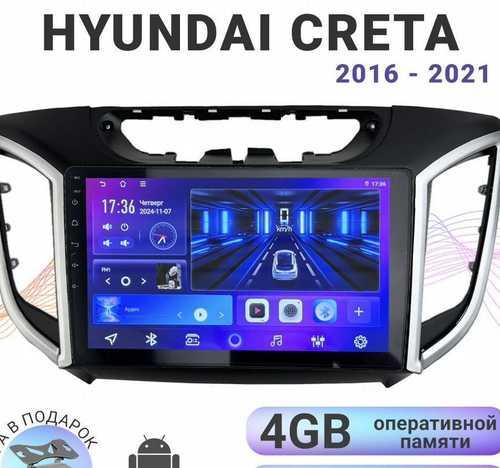 Магнитола Hyundai Creta 2016-2021.4/64 9 д