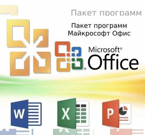 Ключи office 2024, 2021, 2019, 2016 Pro plus