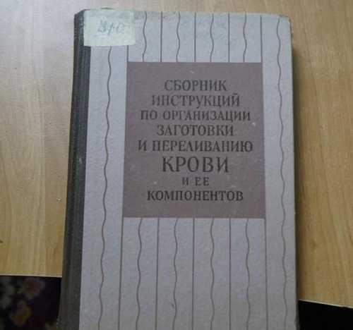 1299,16 Сборник инструкций по организации заготовк