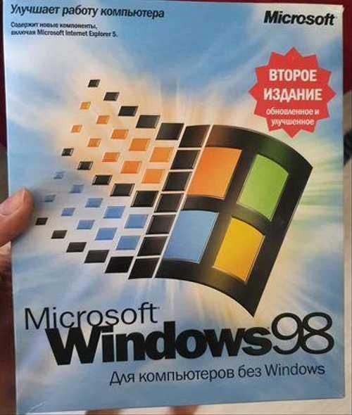 Windows 98