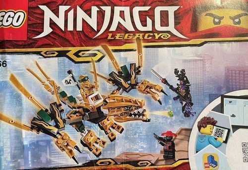 Lego Ninjago Legacy 2017