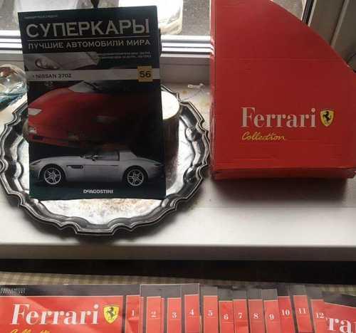 Журналы Ferrari/Феррари с постерами