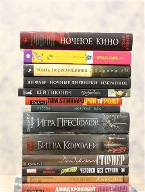 Книги в ассортименте Хаксли Мартин Стайн Пушкин
