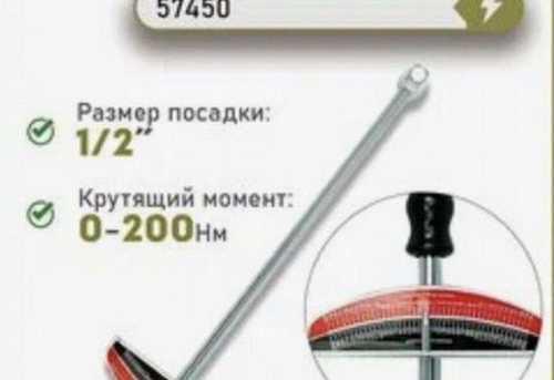 Динамометрический ключ